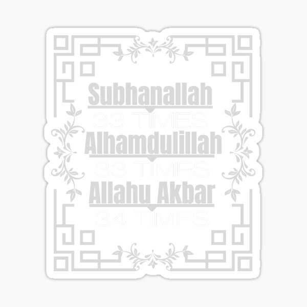 "Dhikr Daily: Subhanallah Alhamdulillah Allahu Akbar" Sticker by ...