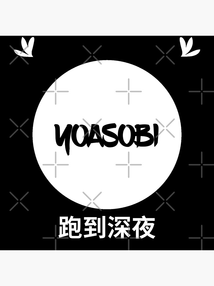 "Yoasobi" Poster by jlicero | Redbubble
