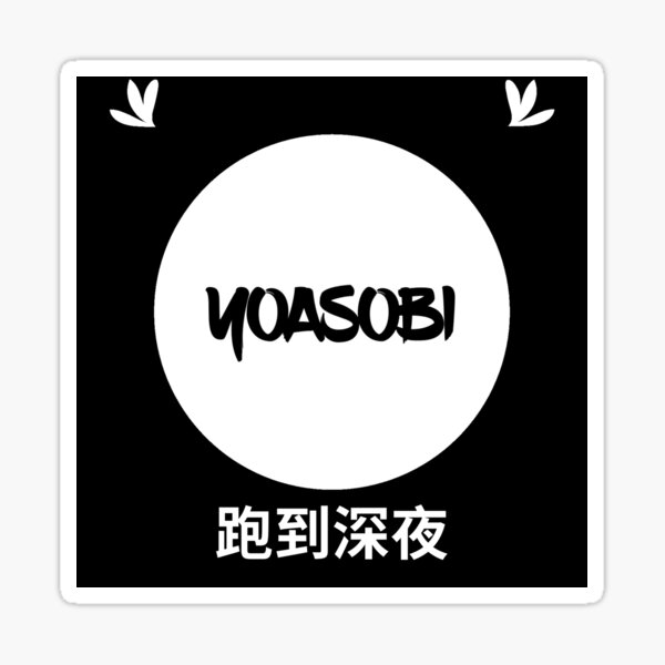 "Yoasobi" Sticker for Sale by jlicero | Redbubble