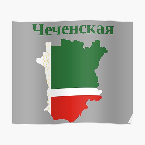 "Chechen Republic Design, Russia" Poster by marosharaf | Redbubble