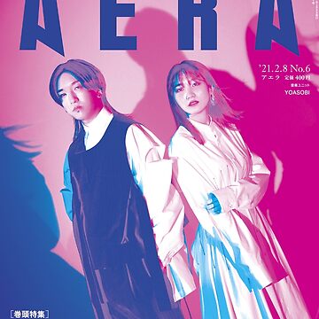 "Yoasobi" Poster for Sale by villacruz | Redbubble