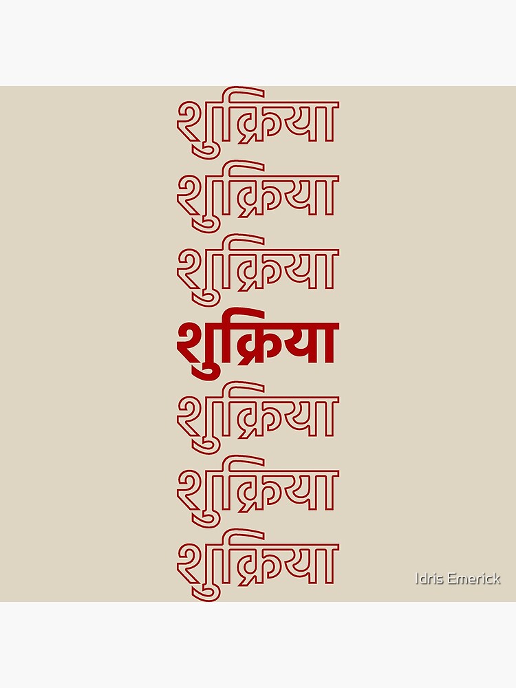 "Shukriya (Thank You)" Poster for Sale by IdrisEmerick | Redbubble
