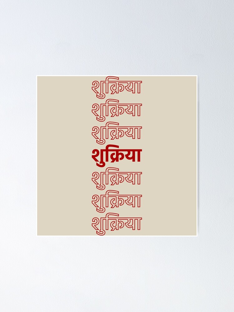 "Shukriya (Thank You)" Poster for Sale by IdrisEmerick | Redbubble