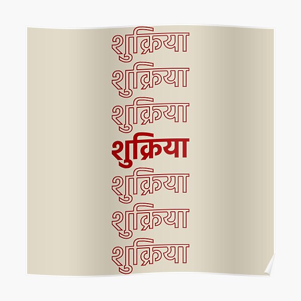 "Shukriya (Thank You)" Poster for Sale by IdrisEmerick | Redbubble