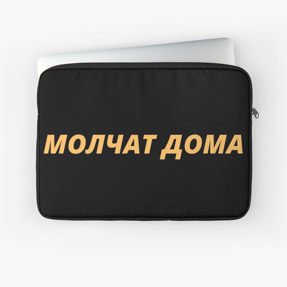 "Молчат Дома / Molchat Doma " Sticker for Sale by xenoic | Redbubble