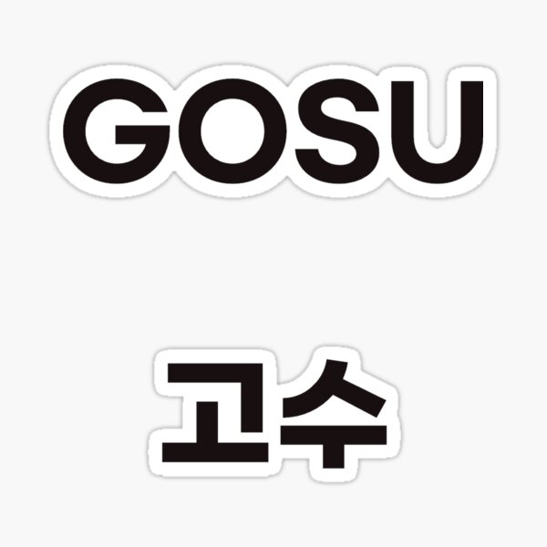 Gosu Gifts & Merchandise for Sale | Redbubble