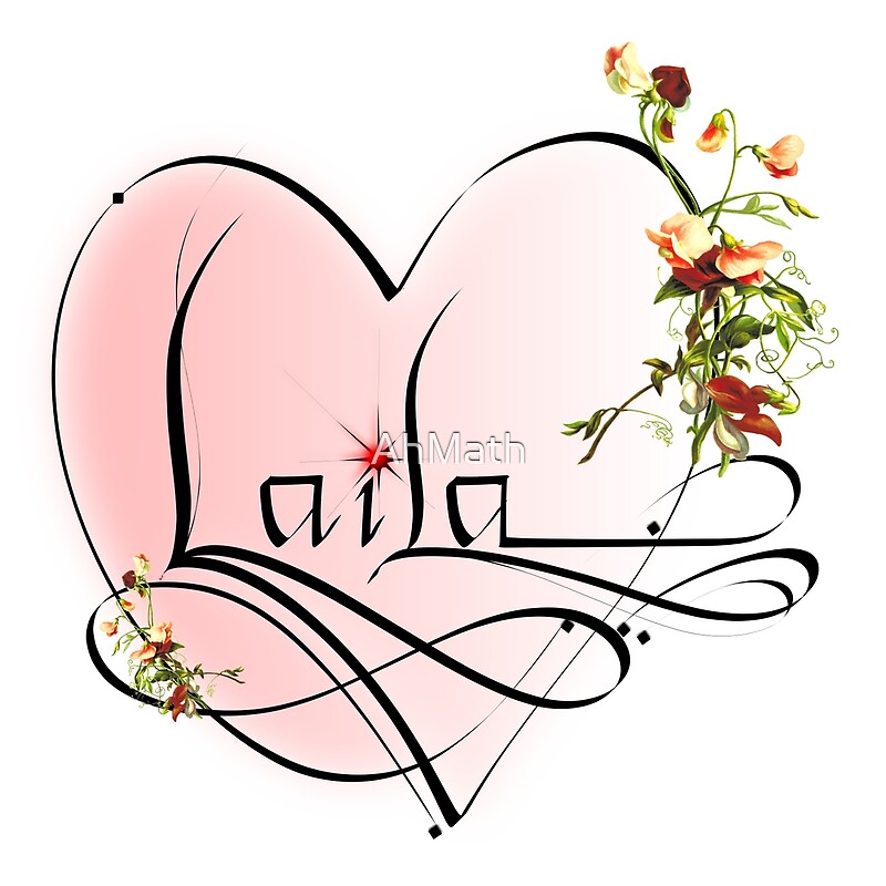 "Laila - Calligraphy" by AhMath | Redbubble