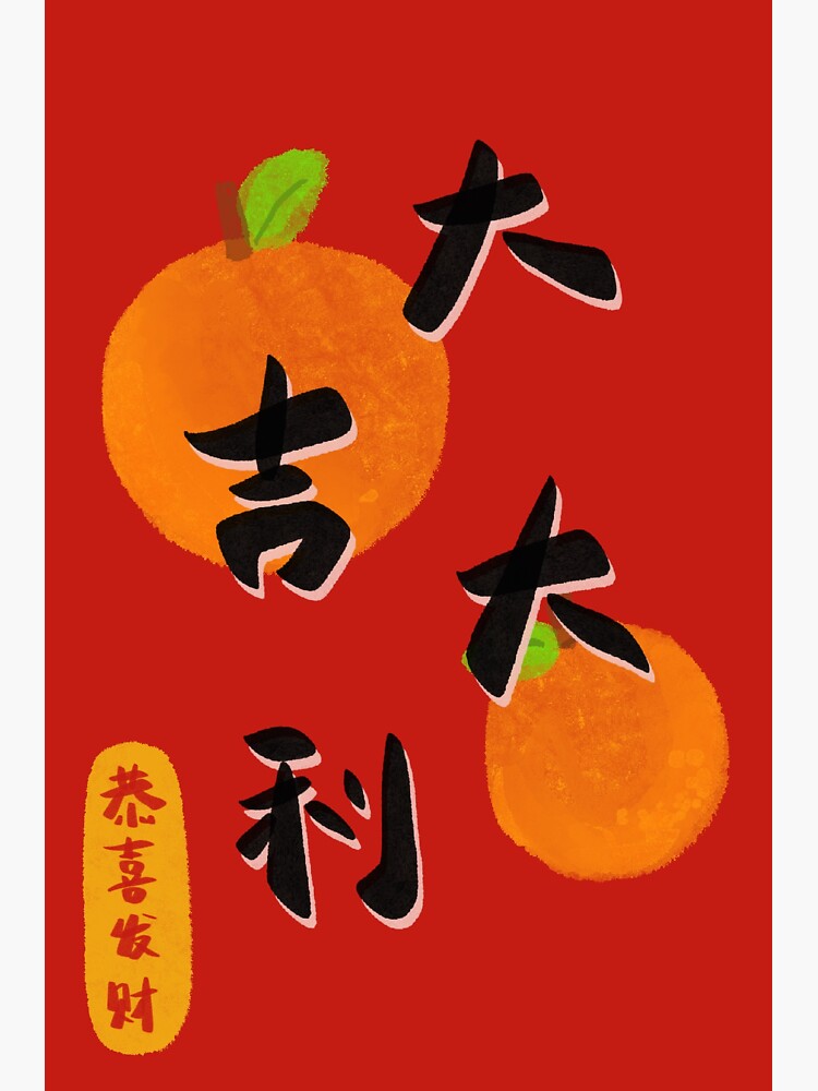 "CNY logo " Sticker for Sale by patriciaaaa01 | Redbubble