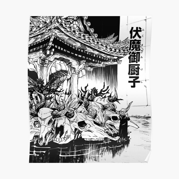 Póster «Jujutsu Kaisen Ryomen Sukuna Domain Expansion Malevolent Shrine ...