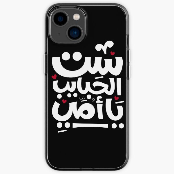 "Arabic Calligraphy " iPhone Case for Sale by Tema01 | Redbubble