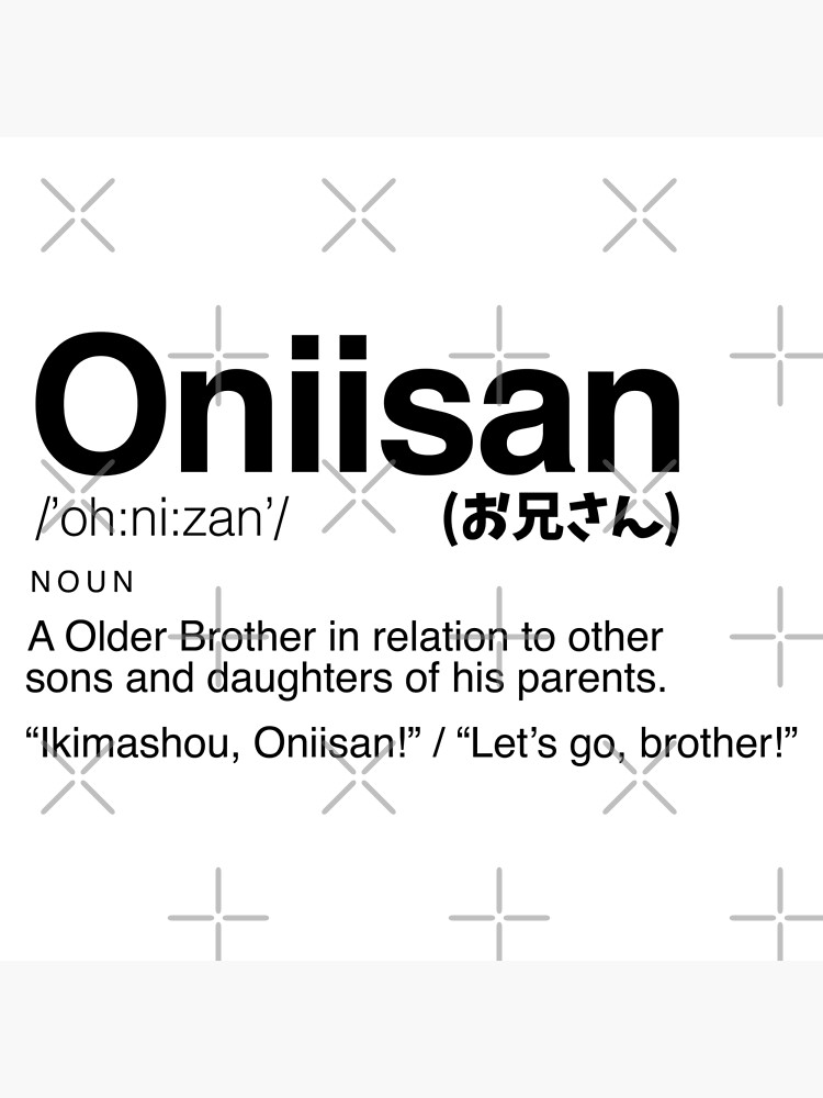 "Oniisan - お兄さん - Japanese Word" Poster for Sale by nihontees | Redbubble
