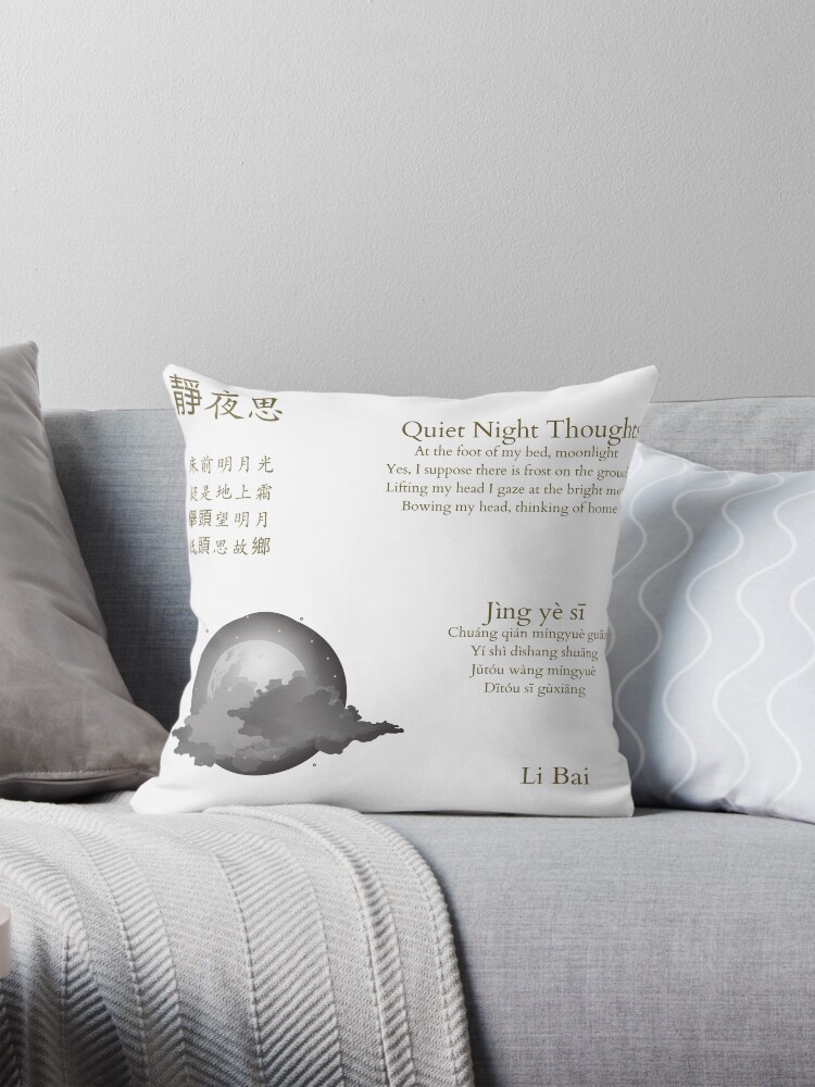 "Li Bai Poem |Tang Poetry " Poster for Sale by KeleCo | Redbubble