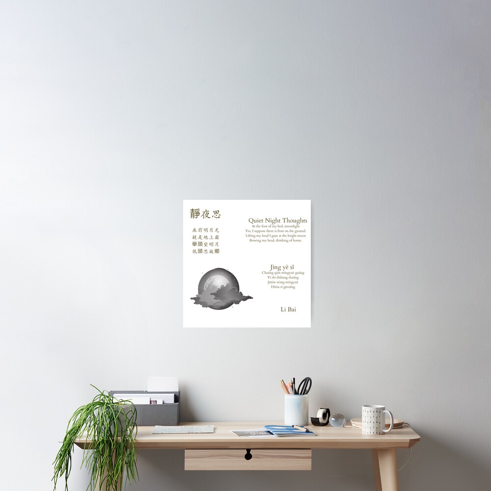 "Li Bai Poem |Tang Poetry " Poster for Sale by KeleCo | Redbubble