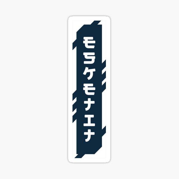 "Esketit cyberpunk urban slang letters" Sticker for Sale by Swiiing ...