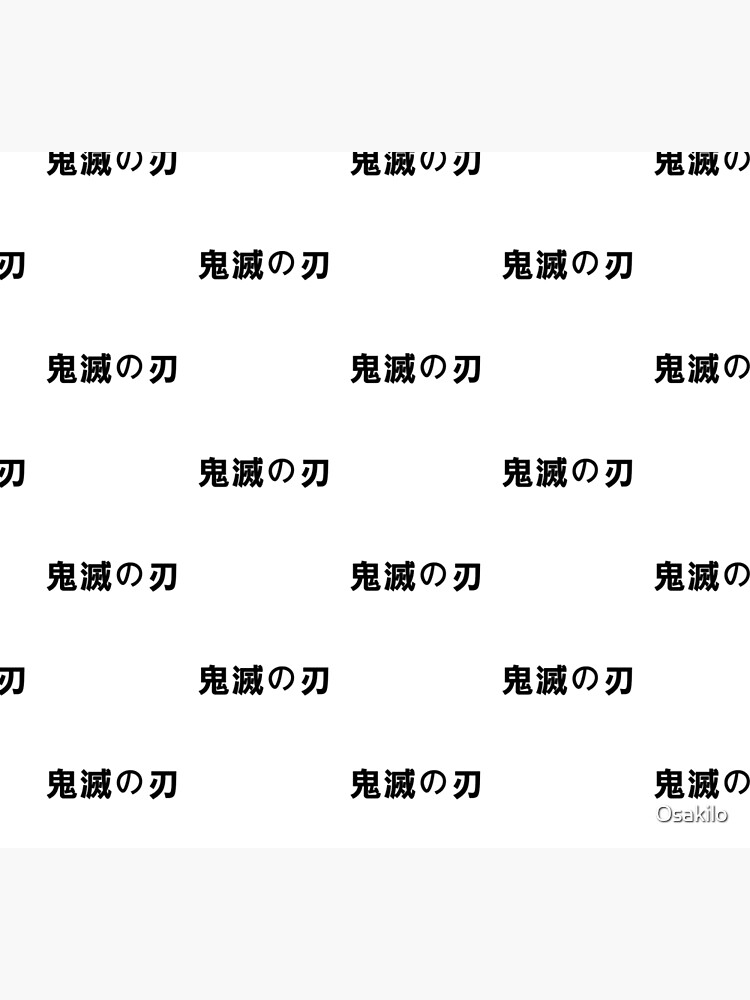 Calcetines «Kanji Demon Slayer: Kimetsu no Yaiba 鬼 滅 の 刃 Letras ...