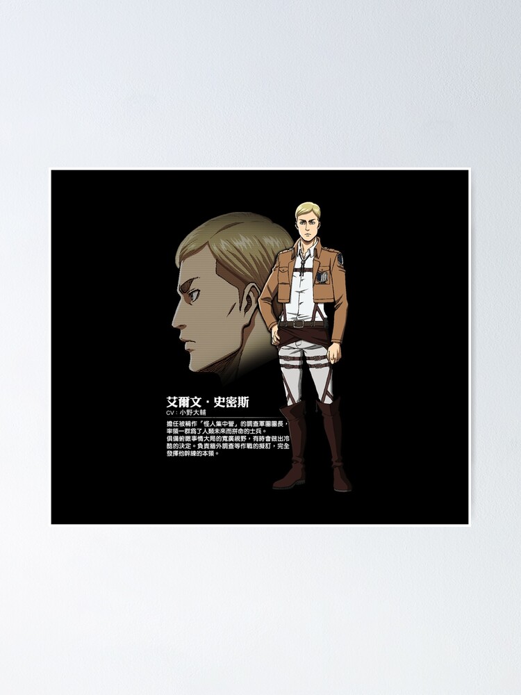 "Erwin Smith" Poster by Hazabust | Redbubble