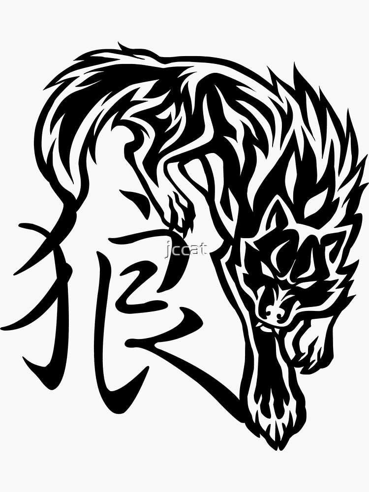 "Wolf tattoo with Chinese word" Sticker for Sale by jccat | Redbubble