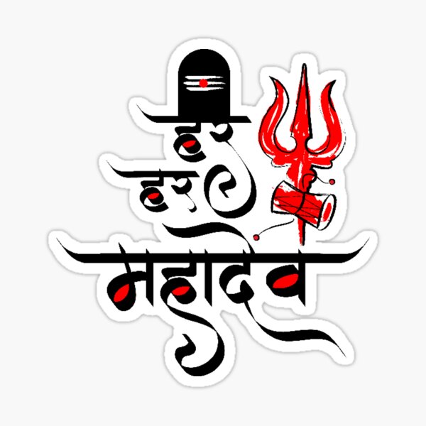 Images Sticker Mahadev Logo Buy Har Har Mahadev Stick - vrogue.co Images Sticker Mahadev Logo Buy Har Har Mahadev Stick - vrogue.co
