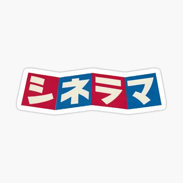 "Japanese Cinerama logo" Sticker for Sale by GuyDBored | Redbubble