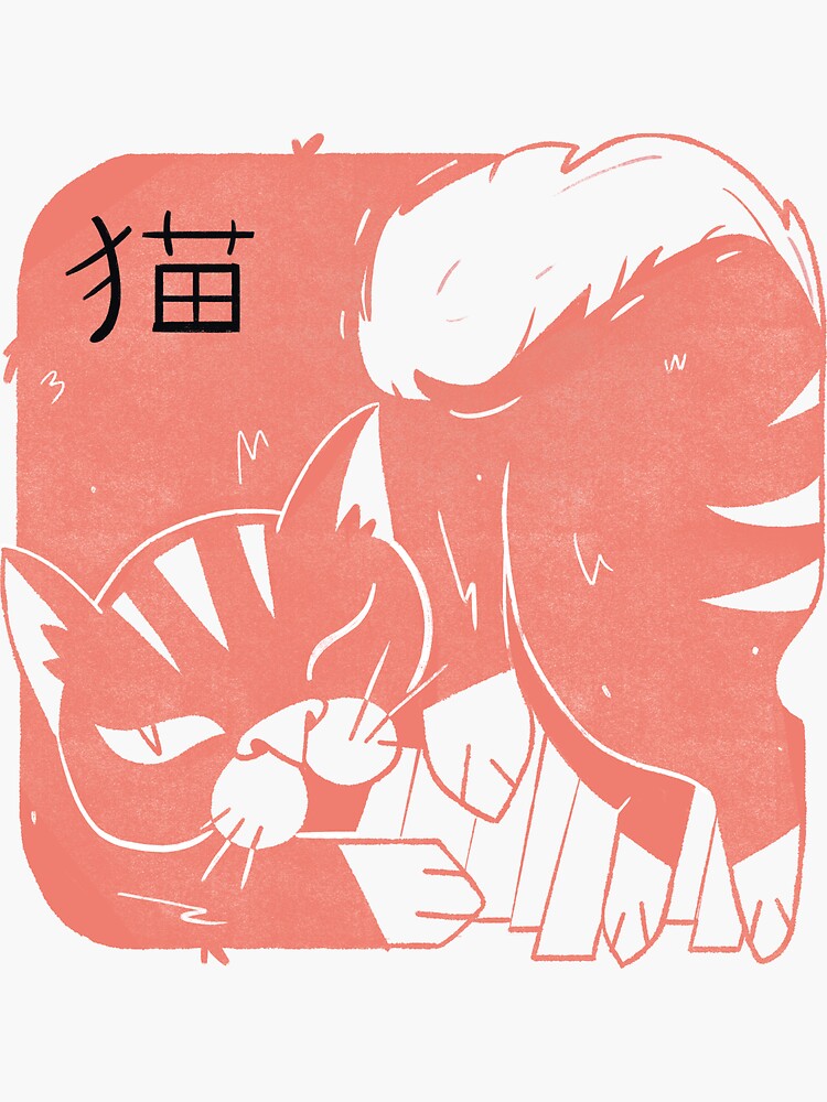 "Chinese zodiac cat" Sticker by Ohjefais | Redbubble