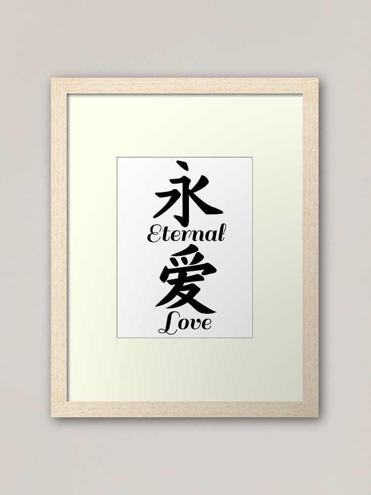 Chinese Calligraphy Symbols Love