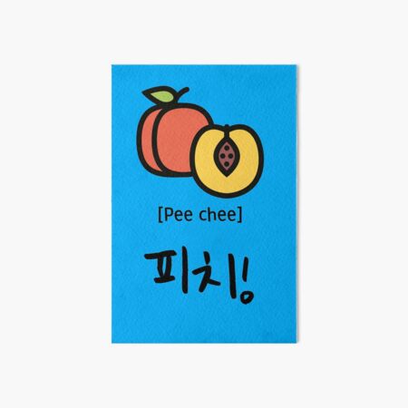 "Peach (pee chee) in Korean Hangul" Art Board Print by imnida | Redbubble