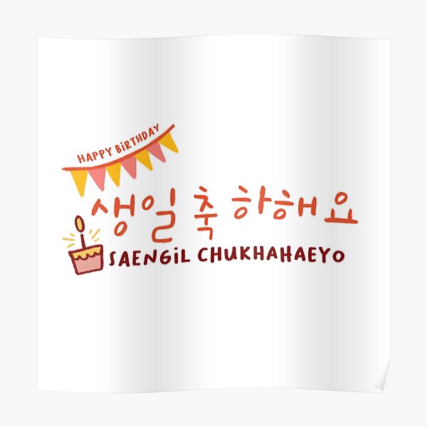 Póster «Hangeul coreano "Feliz cumpleaños"» de nurlaily | Redbubble