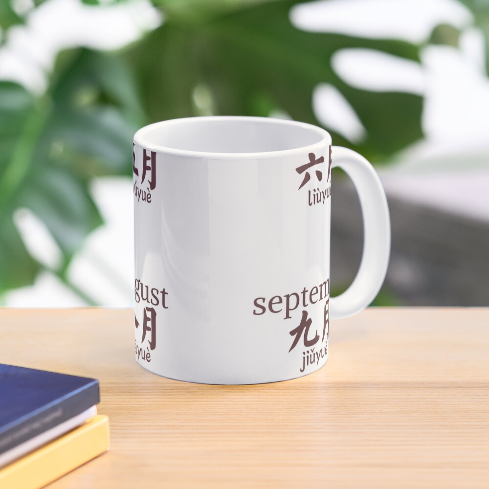 "HSK 1 - Month | Sticker Pack" Sticker for Sale by KeleCo | Redbubble