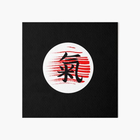 "Japanese Calligraphy Spirit Kanji Symbol" Art Board Print for Sale by ...