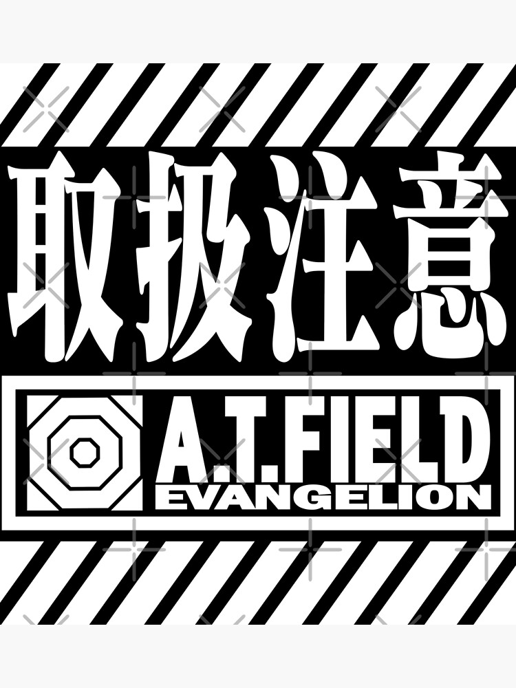 "A.T. FIELD Neon Genesis Evangelion / 新世紀エヴァンゲリオン" Poster for Sale by JCBA | Redbubble