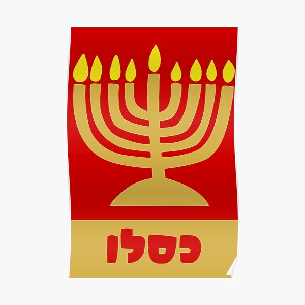 Kislev Gifts & Merchandise | Redbubble