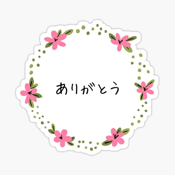 "Thank You in Japanese greeting card cute flower wreath" Sticker for ...