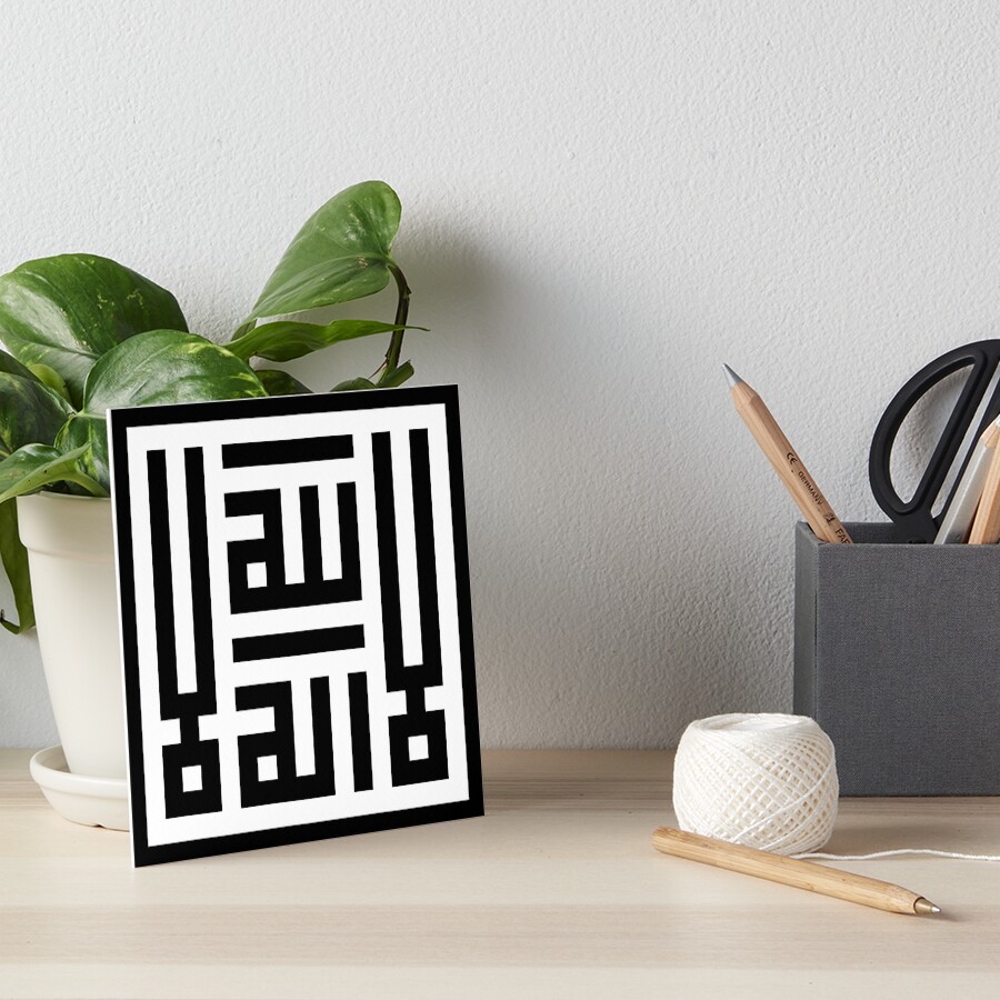 "Shahada Kufic Calligraphy - La Ilaha Illallah Islamic Design" Art ...