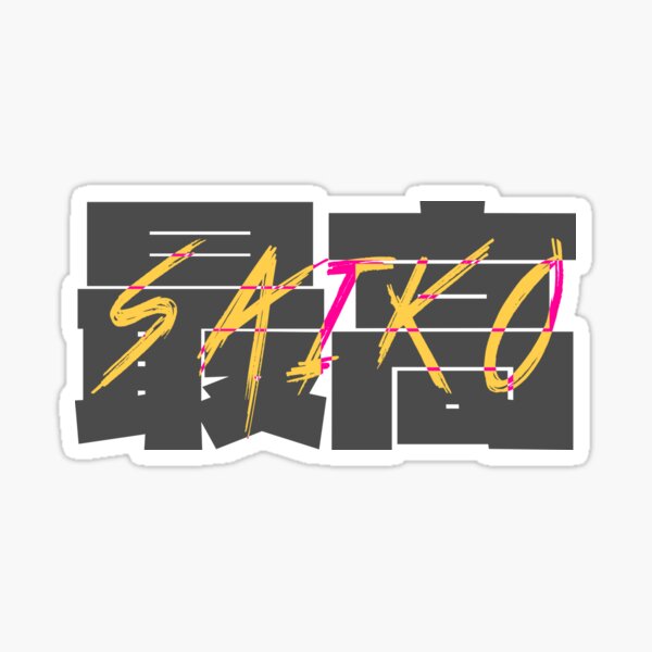 Pegatina «Gráfico de Saiko Kanji» de TakanashiSaiko | Redbubble