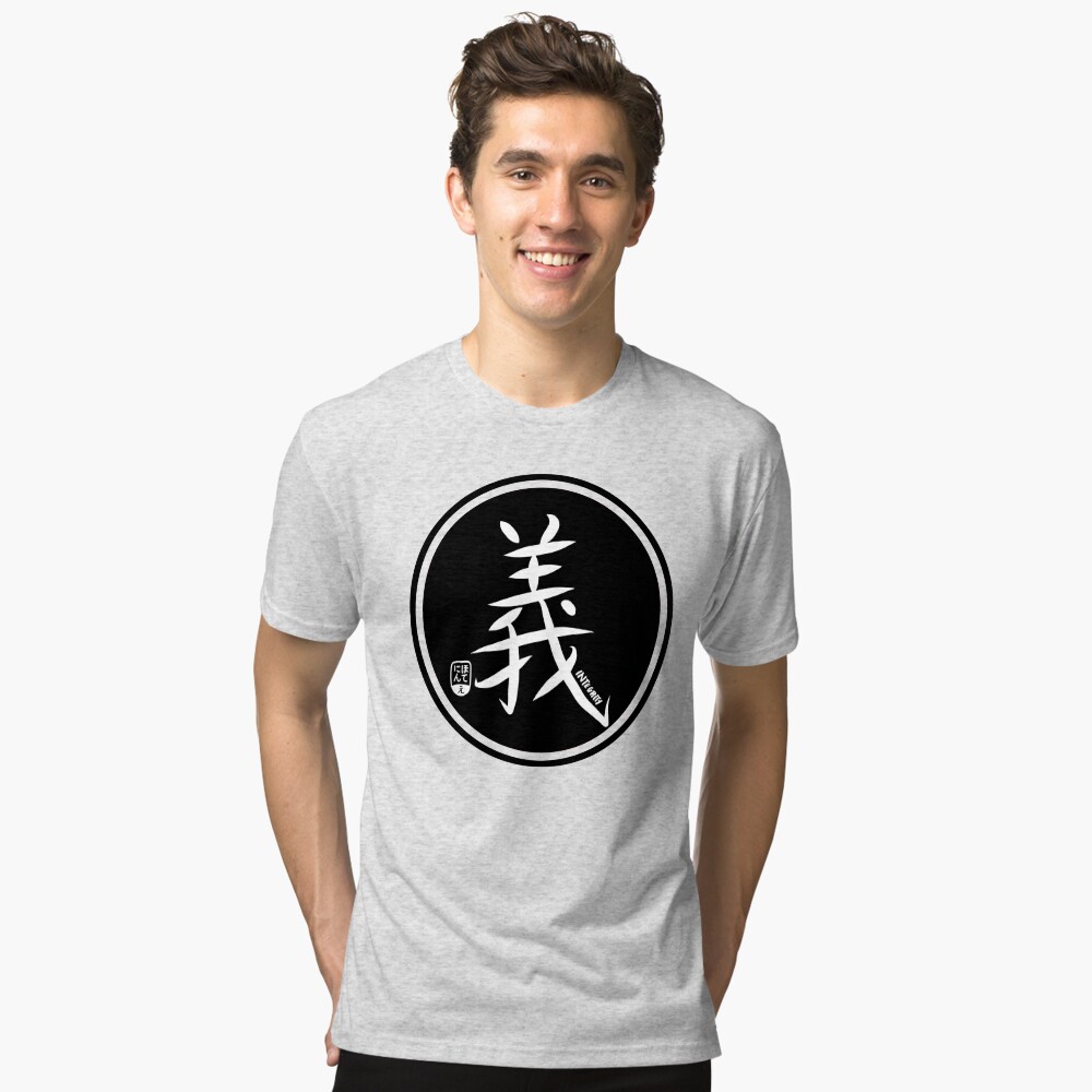 "Integrity Is Integrity - Japanese Kanji" Sticker for Sale by nihontees ...