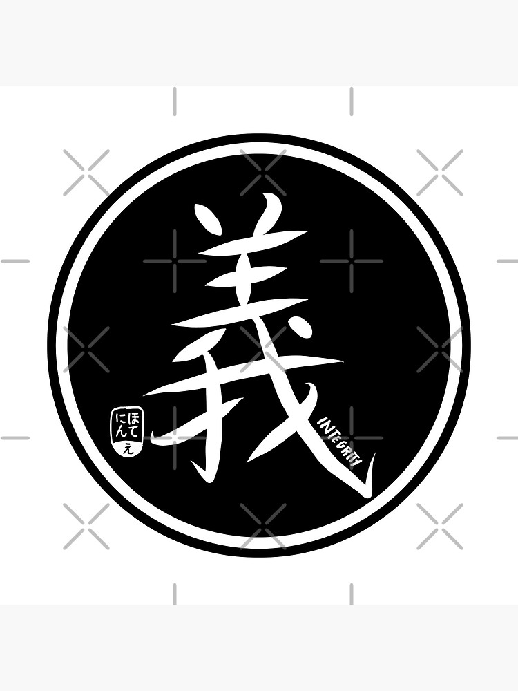 "Integrity Is Integrity - Japanese Kanji" Poster for Sale by nihontees ...