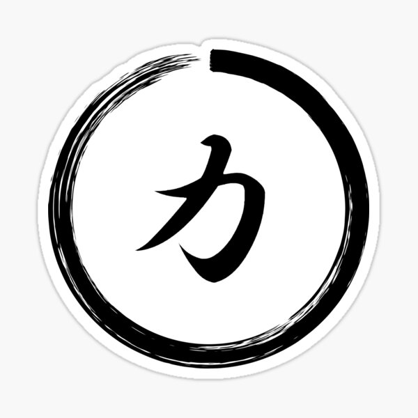"Power Kanji Japanese Symbol " Sticker for Sale by Slav-Art | Redbubble