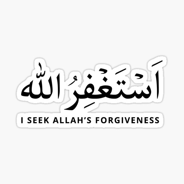 Astaghfirullah Gifts & Merchandise for Sale | Redbubble