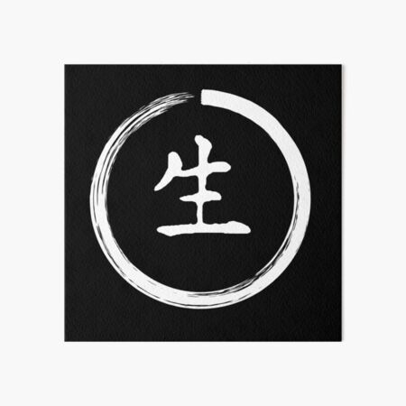 "Life Kanji Japanese Symbol " Art Board Print by Slav-Art | Redbubble