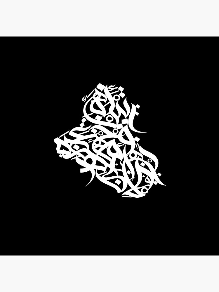 "Map Of Iraq With Arabic Calligraphy" Pin by wisamart | Redbubble