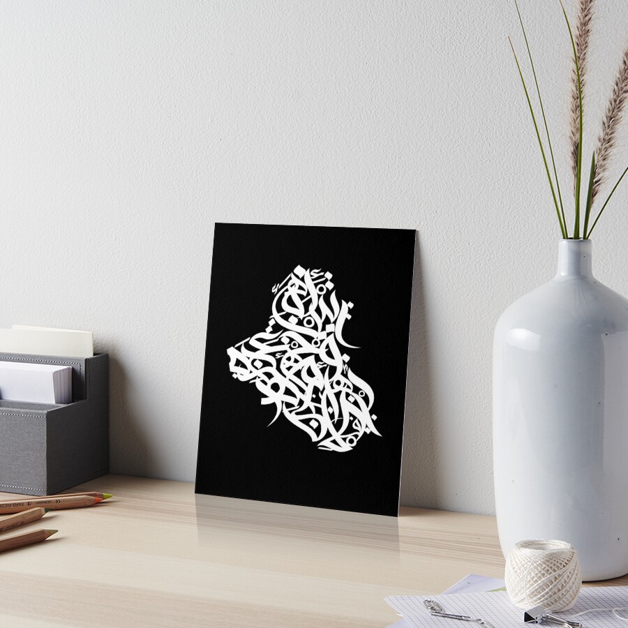 "Map Of Iraq With Arabic Calligraphy" Art Board Print by wisamart ...