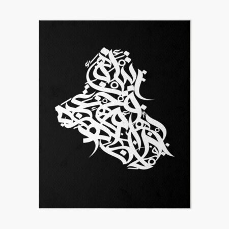"Map Of Iraq With Arabic Calligraphy" Art Board Print by wisamart ...