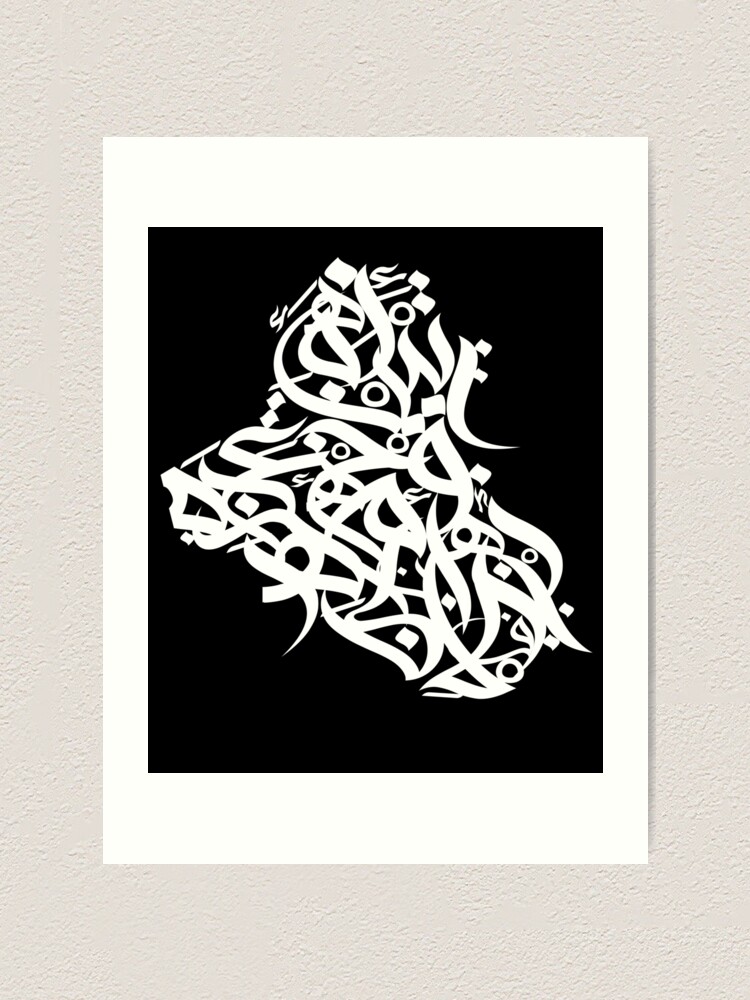 "Map Of Iraq With Arabic Calligraphy" Art Print by wisamart | Redbubble