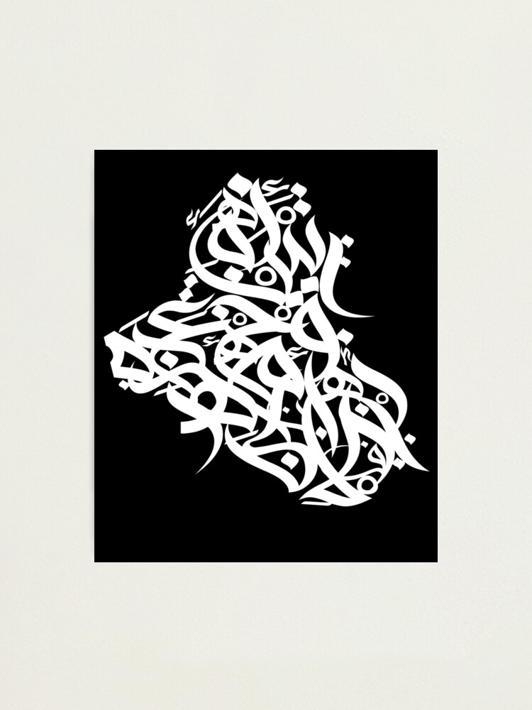 "Map Of Iraq With Arabic Calligraphy" Photographic Print for Sale by ...