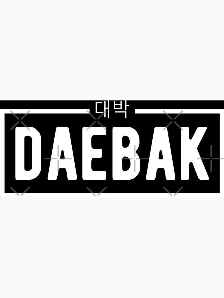 "DAEBAK - Awesome" Poster by PreSApon | Redbubble