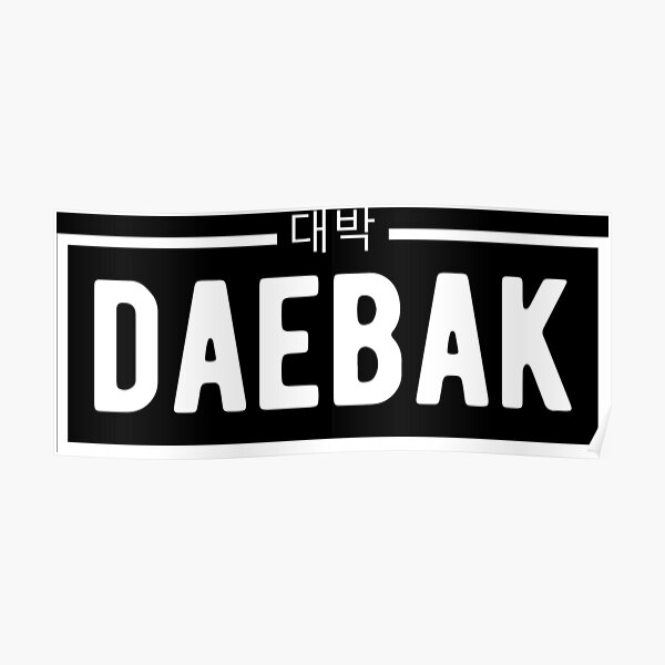 "DAEBAK - Awesome" Poster by PreSApon | Redbubble