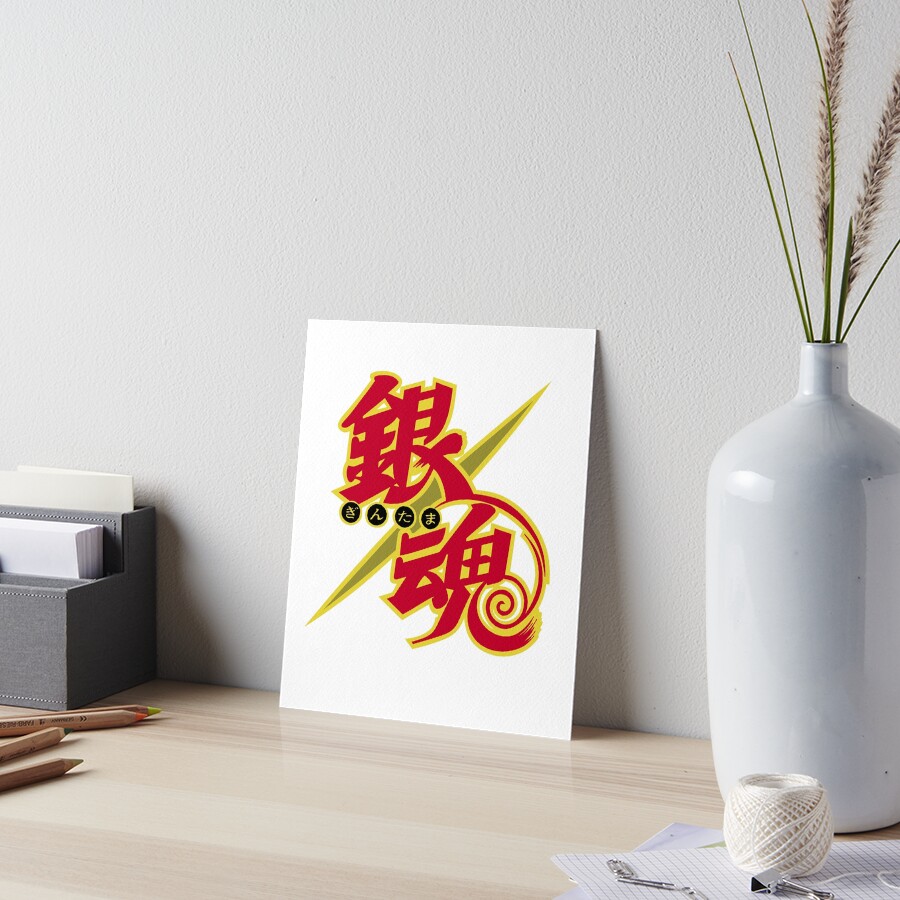 "Gintama Logo" Art Board Print by Otaku-soul | Redbubble