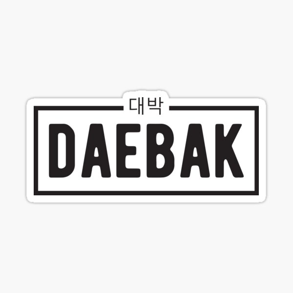 "DAEBAK - Awesome" Sticker for Sale by PreSApon | Redbubble