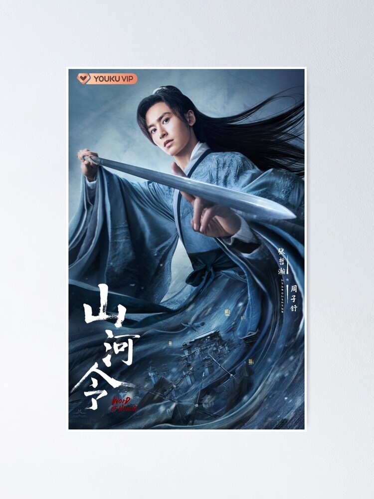 "Zhou Zi Shu" Poster for Sale by LunaDiaries | Redbubble