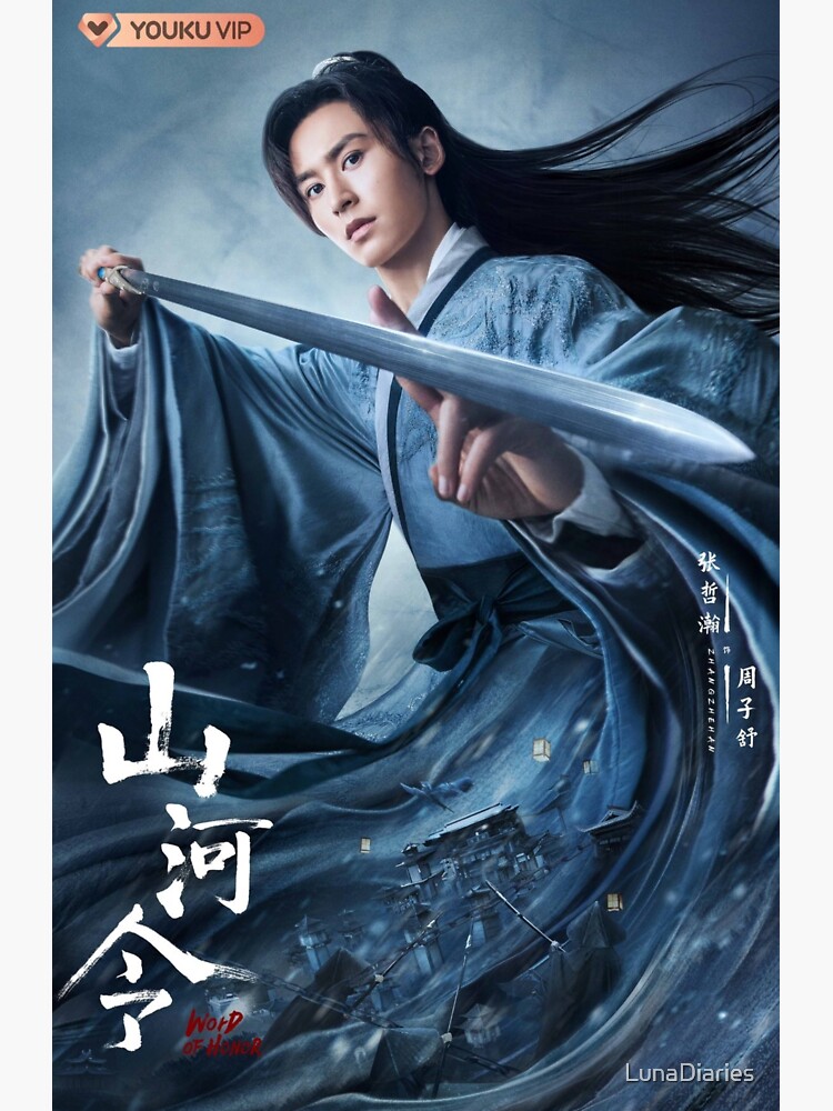 "Zhou Zi Shu" Sticker for Sale by LunaDiaries | Redbubble